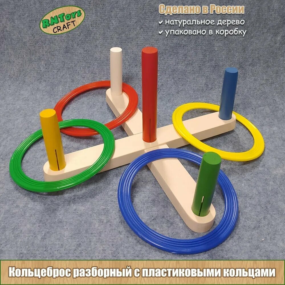 Набор для подвижных игр