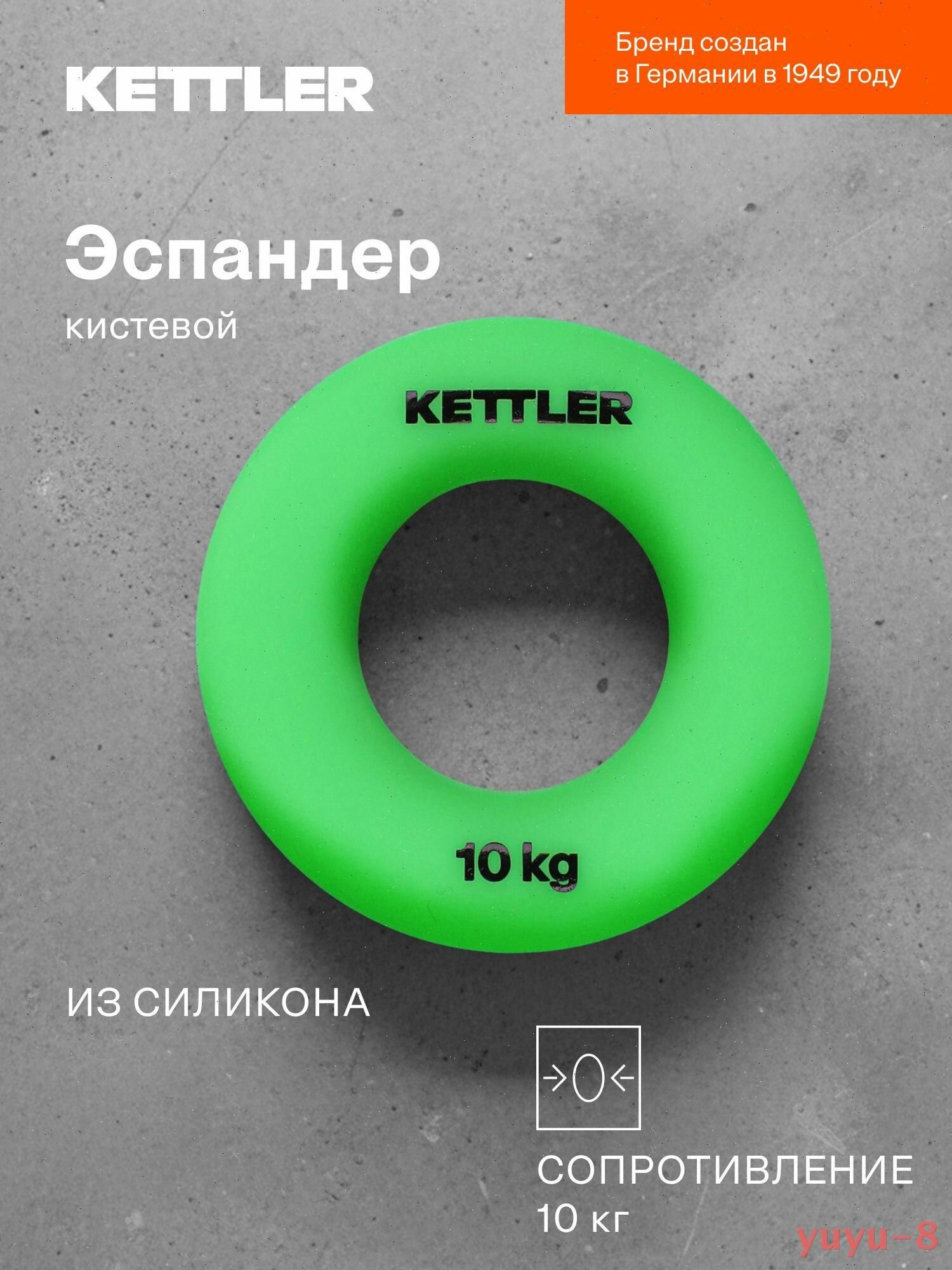 Эспандер , 10 кг