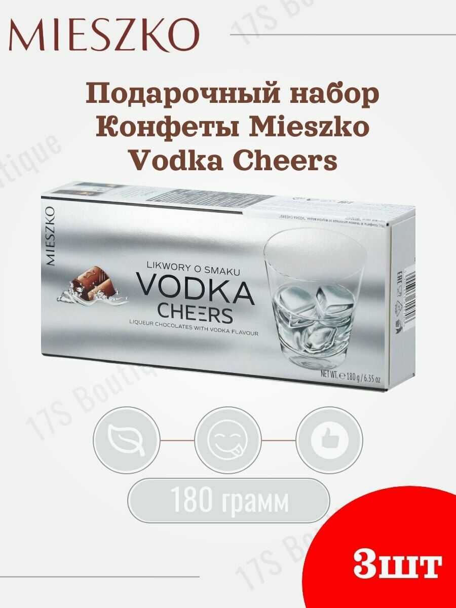 Шоколадные конфеты с водкой "VODKA CHEERS", 3шт по 180г Mieszko