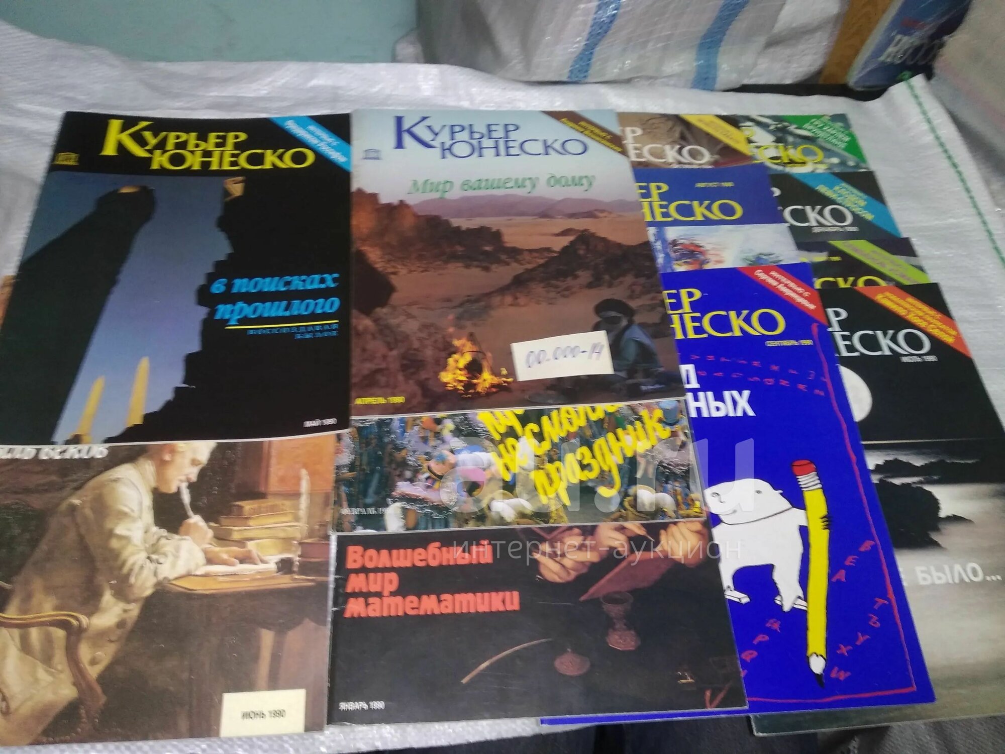 Журнал Курьер Юнеско 1990 г. Комплект из 12 шт.