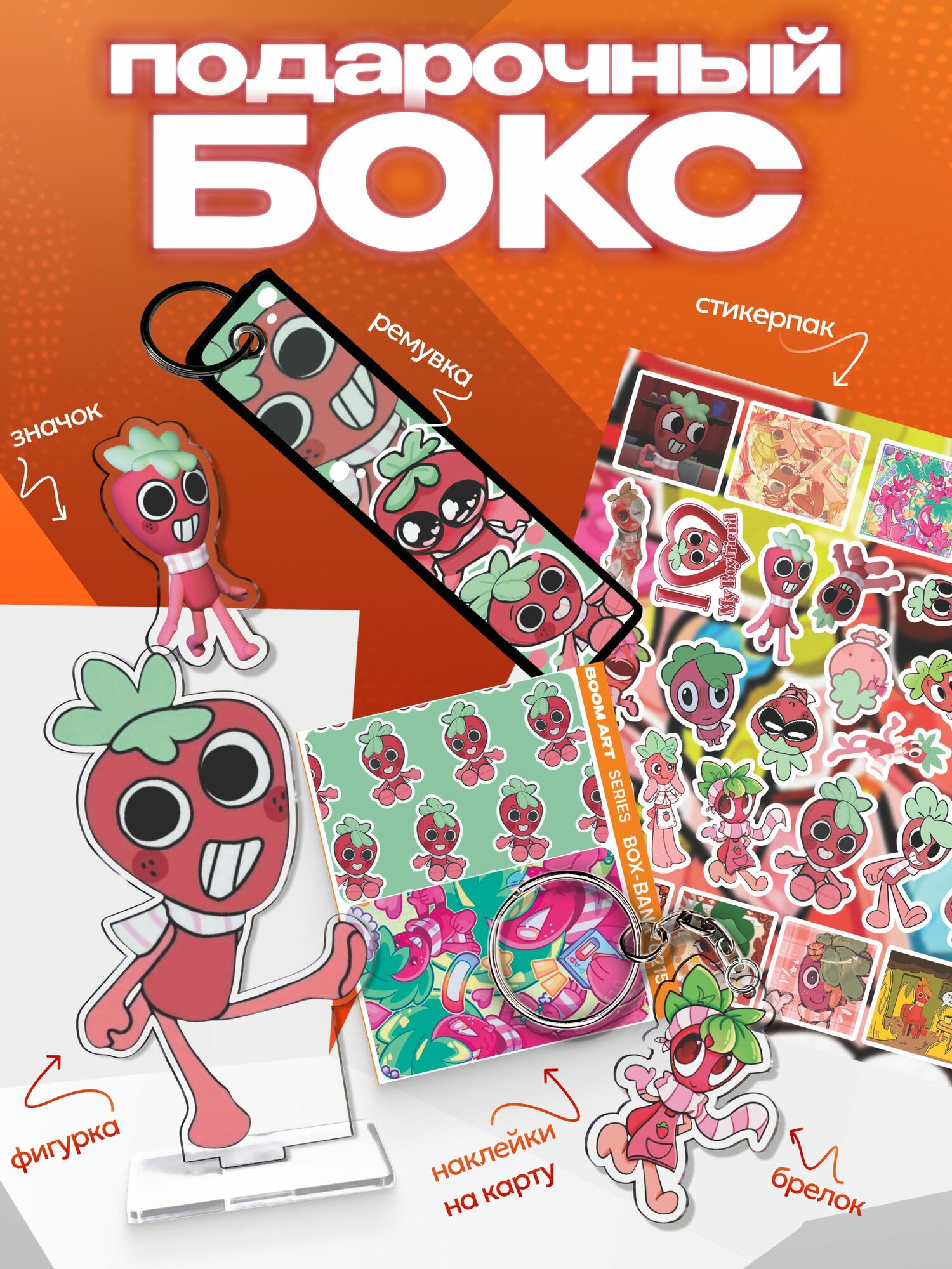 Подарочный бокс Мир Денди