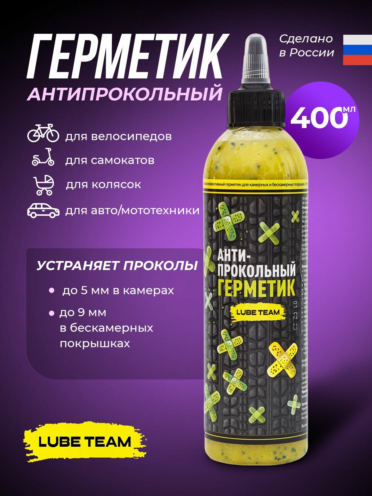 Велосмазка