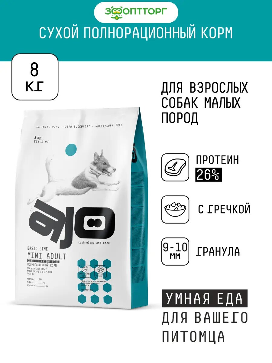 Сухой корм AJO Mini Adult полнорационный для взрослых собак малых пород Курица, 8 кг.
