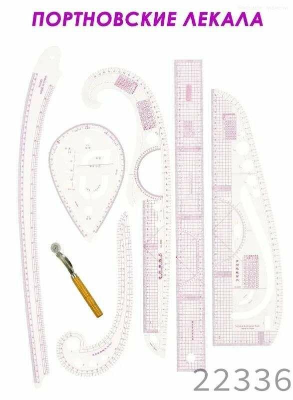 Лекало портновское Швейные Линейки1A