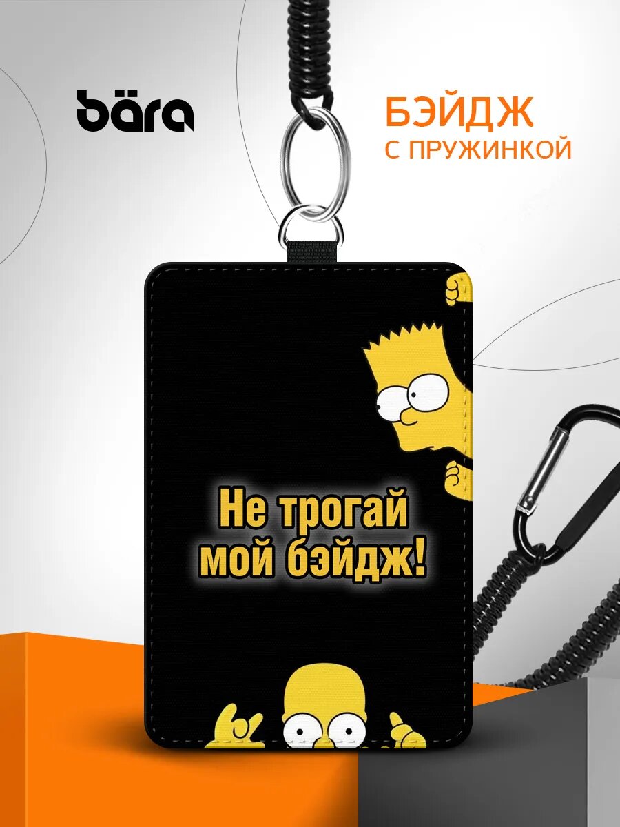 Бейдж для пропуска на пружинке и с принтом, кожаный, вертикальный