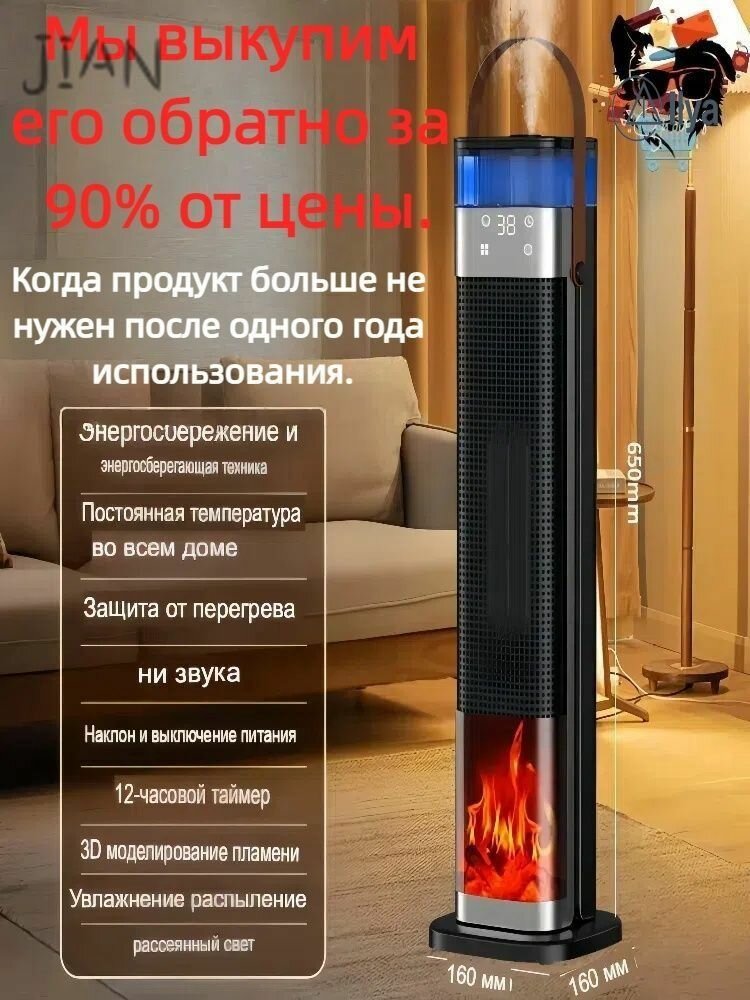 Обогреватель