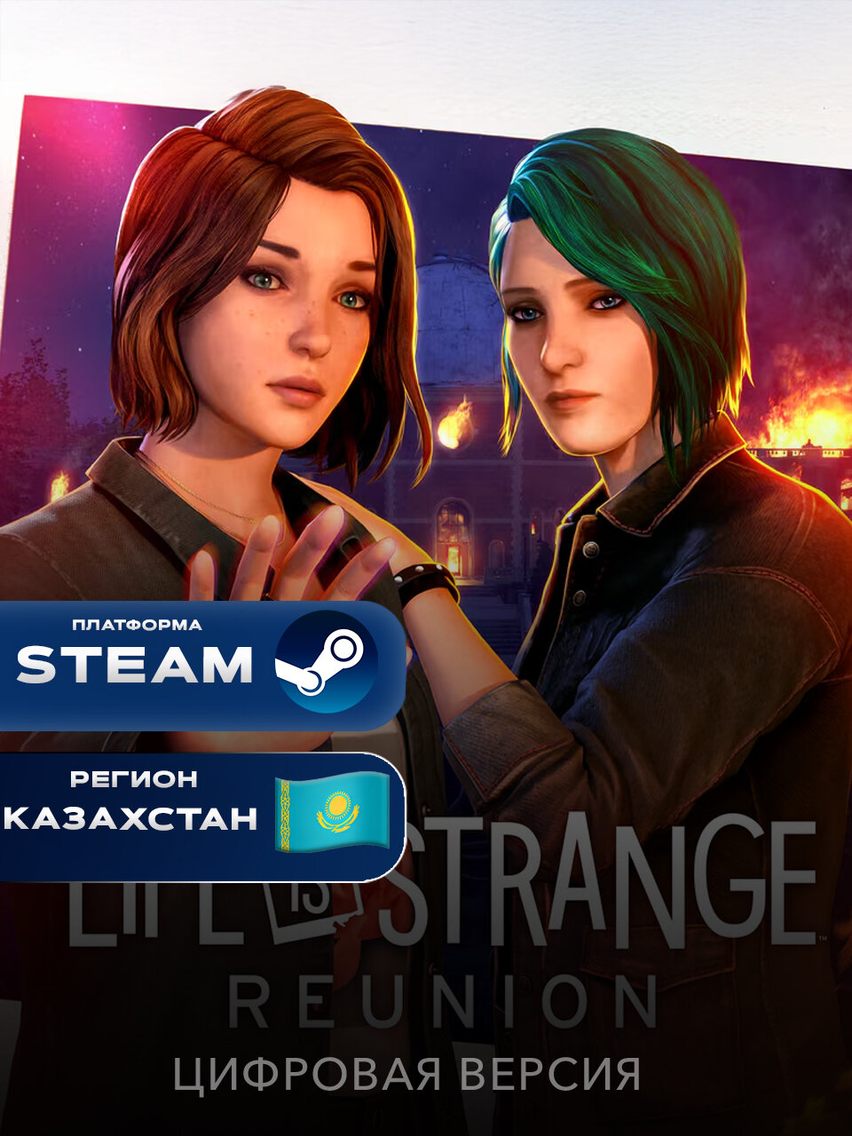 Игра Life is Strange: Reunion Standard Edition Steam Gift PC, Казахстан