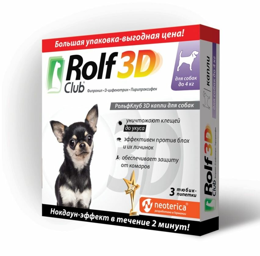 Neoterica RolfClub 3D Капли на холку для собак до 4 кг от блох и клещей, 3 шт