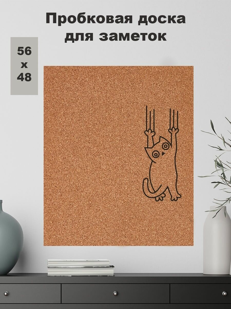 Пробковая доска без рамки 56х48см