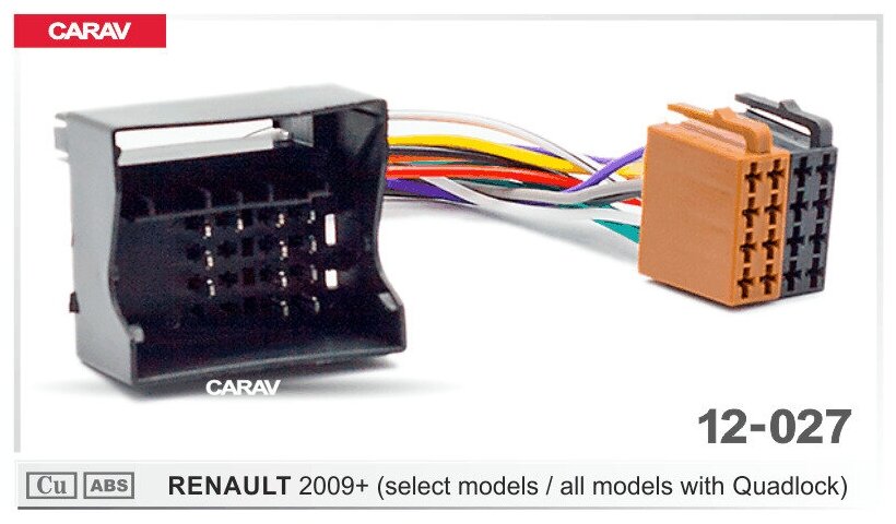 ISO - переходник разъем для RENAULT 2009+ / только для авто с Quadlock CARAV 12-027