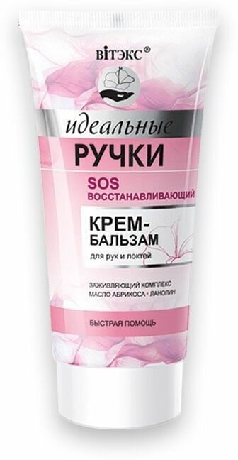 Витэкс Крем-Бальзам Идеальные ручки для рук и локтей SOS восстанавливающий, 50 мл