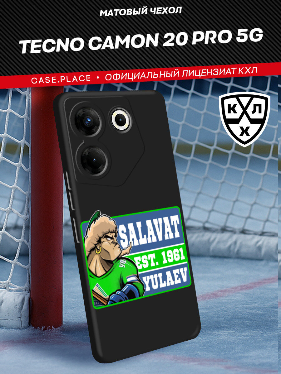 Чехол на Tecno Camon 20 Pro 5G / Текно Камон 20 Про 5G с принтом Салават Юлаев талисман