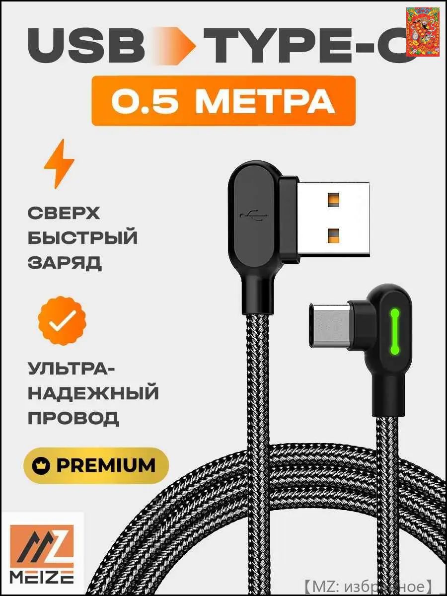 Кабель USB Type-C/USB 2.0 Type-A для зарядки и синхронизации, длина 0.5 м, черный, подходит для ноутбуков и смартфонов