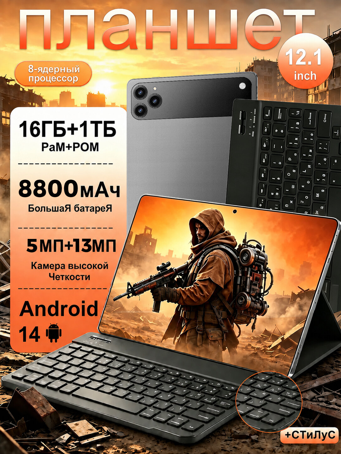 Планшет с клавиатурой, 16ГБ/1ТБ,11.6, 8800мАч, Wi‑Fi/SIM, Идеальный подарок