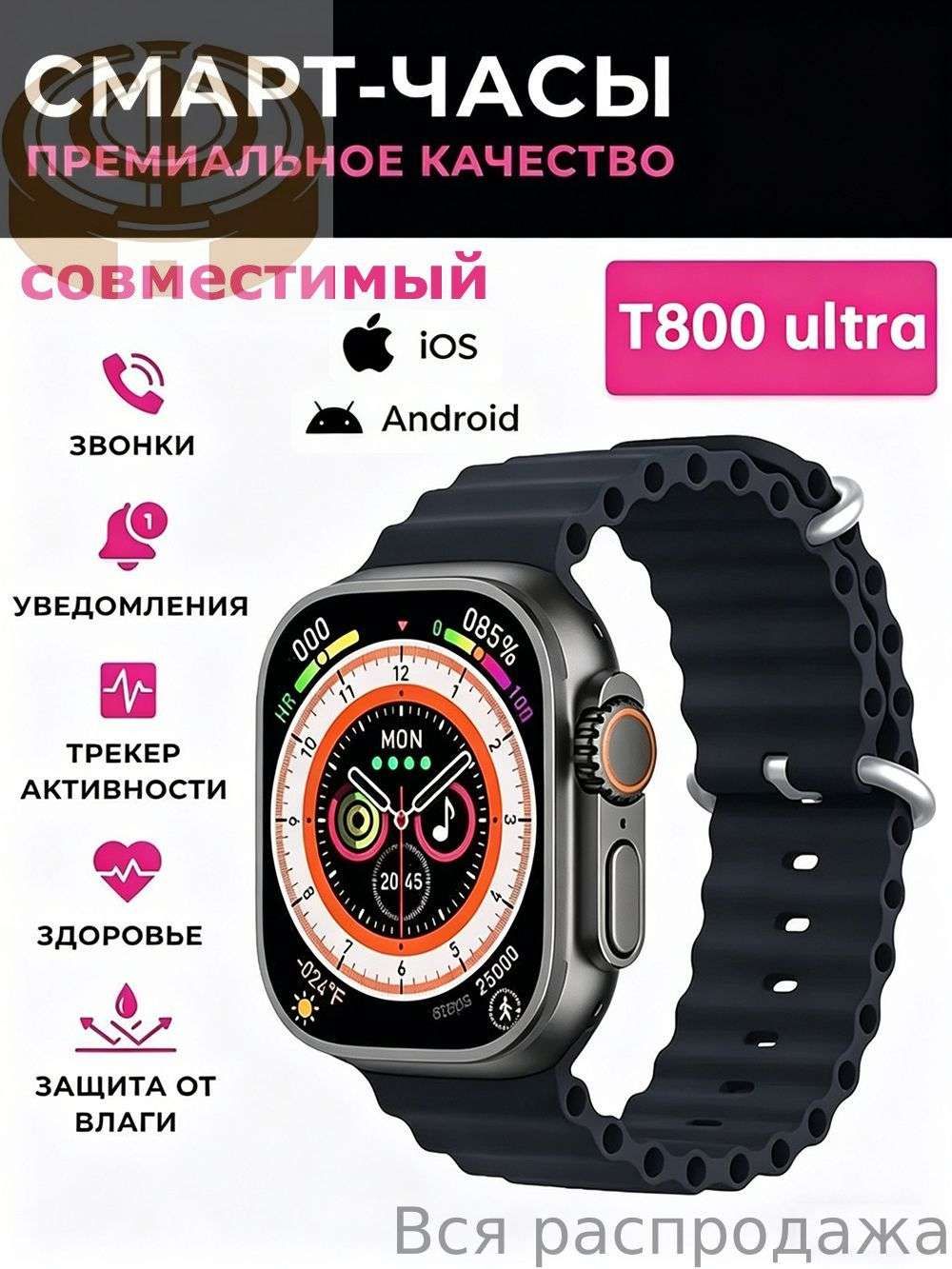 Смарт-часы T800ultra-умные часы, 42mm, Смарт-часы, Вызов BT, пульсометр, монитор сна, давление, Спорт, Черный, умные часы, черное