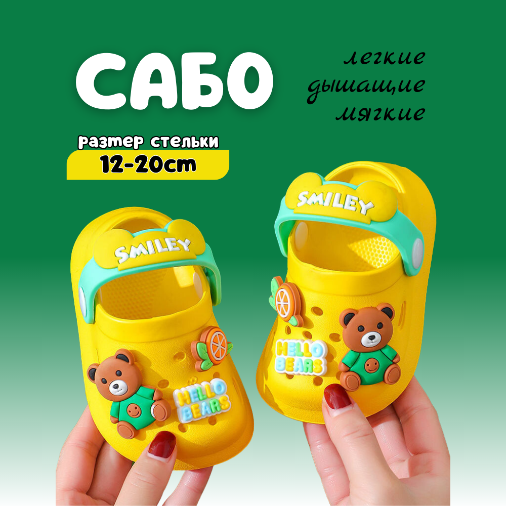 Сабо Весна-Лето 2023