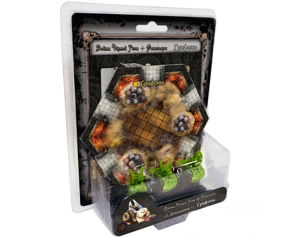 Войны Чёрной Розы. Фамильяры: Грифоны