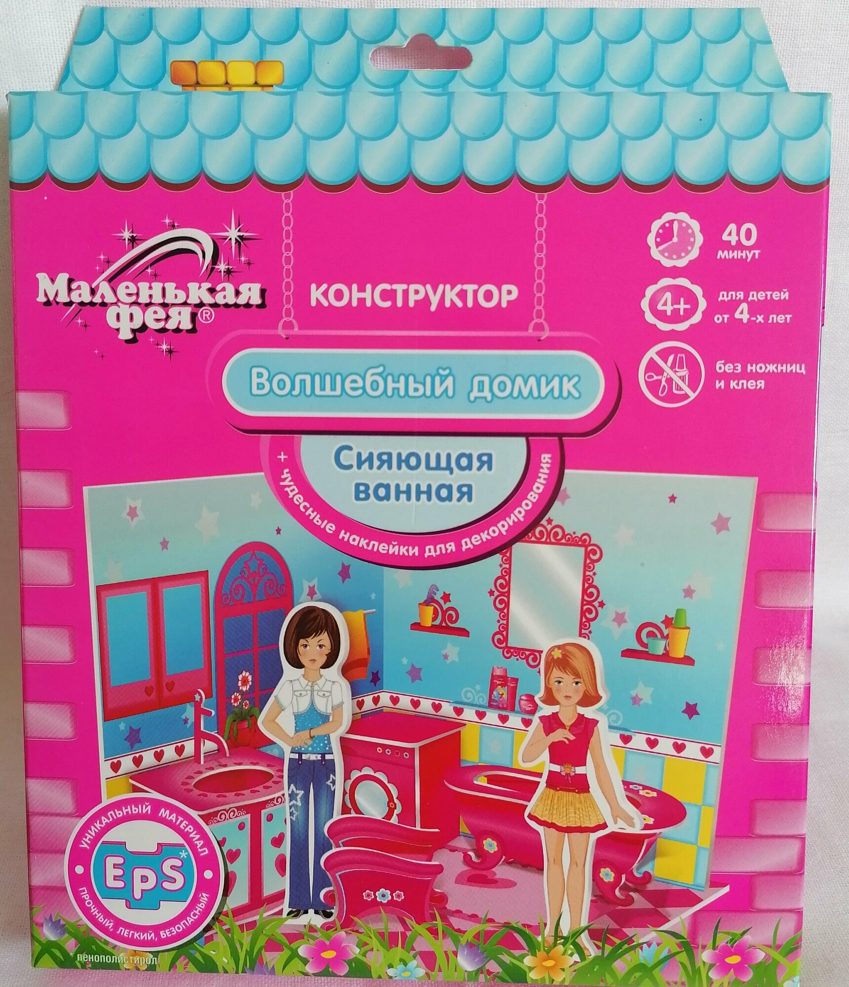 Конструктор 3D Волшебный Домик. Сияющая ванна