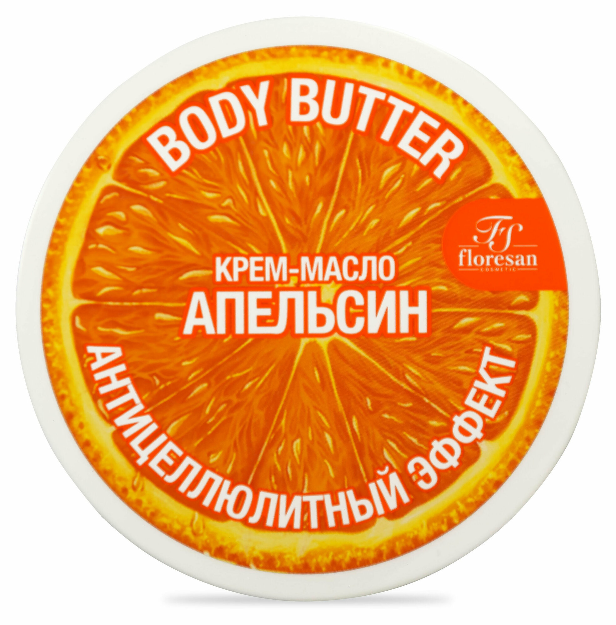 Крем-масло для тела Floresan Апельсин, 200 мл
