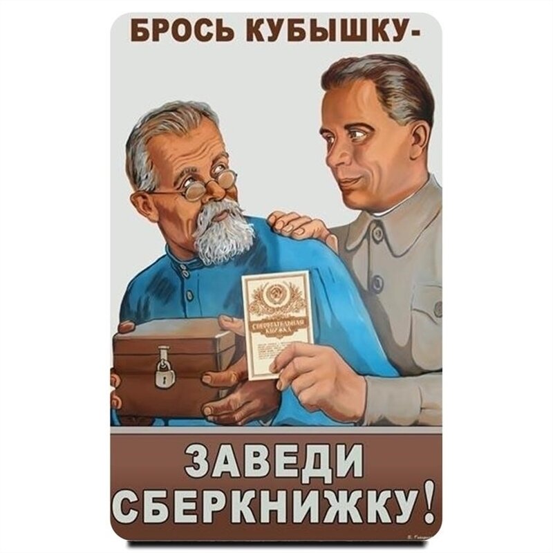 Магнит на холодильник "Советская реклама, винтажный плакат (репринт)." 86x54мм
