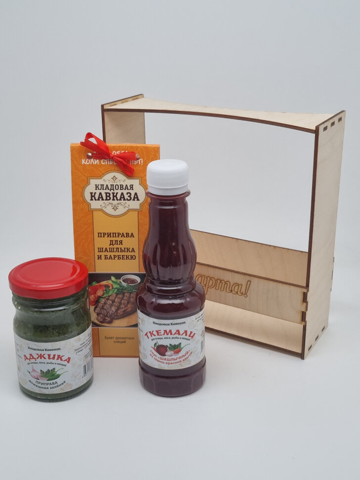 Ассорти для шашлыка "Соус, аджика, смесь специй" №2 с 8 марта