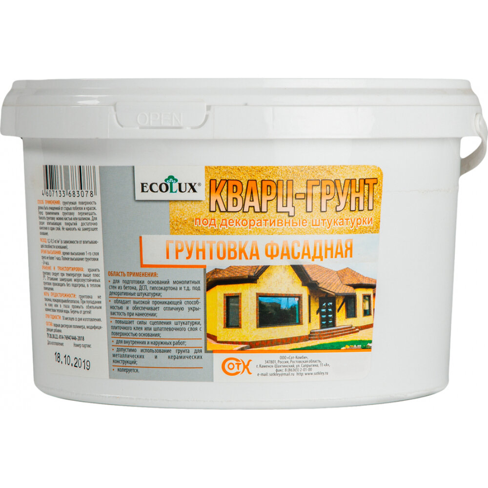 Фасадная грунтовка ECOLUX кварц-грунт 1.5 кг 4607133683054
