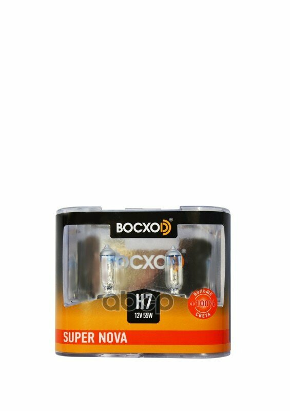 Лампа H7 12v 55w PX26d к-т восход Super Nova +100% BOCXOD арт. 80517CSN2BOX