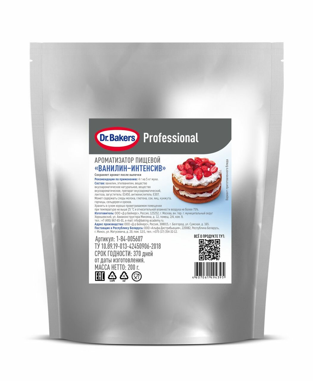 Ванилин Dr.Bakers Интенсив 200 г x 3 упаковки