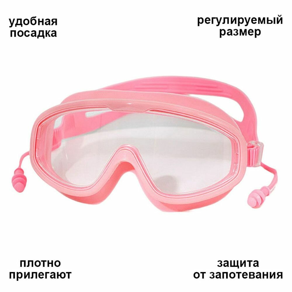 Очки полумаска для плавания