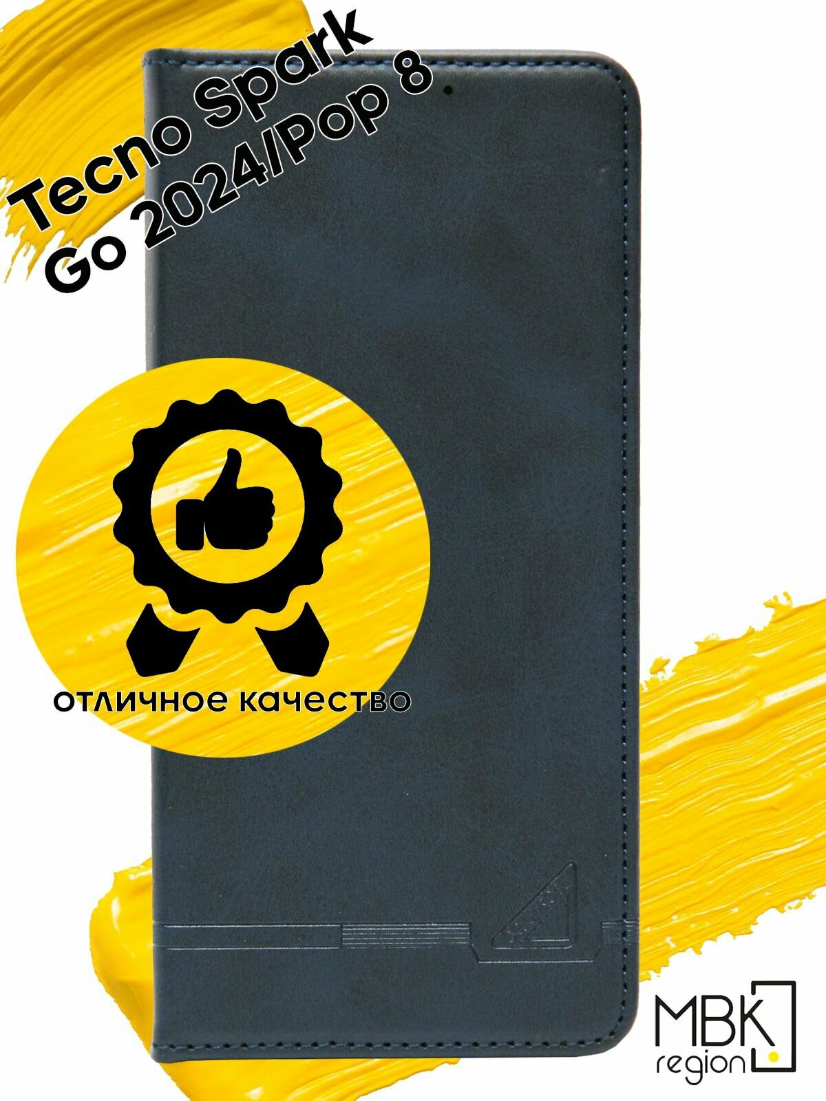 Чехол книжка для Tecno Spark GO 2024 & Pop 8 / чехол на текно спарк гоу 2024 и поп 8 GQ.UTROBE синий
