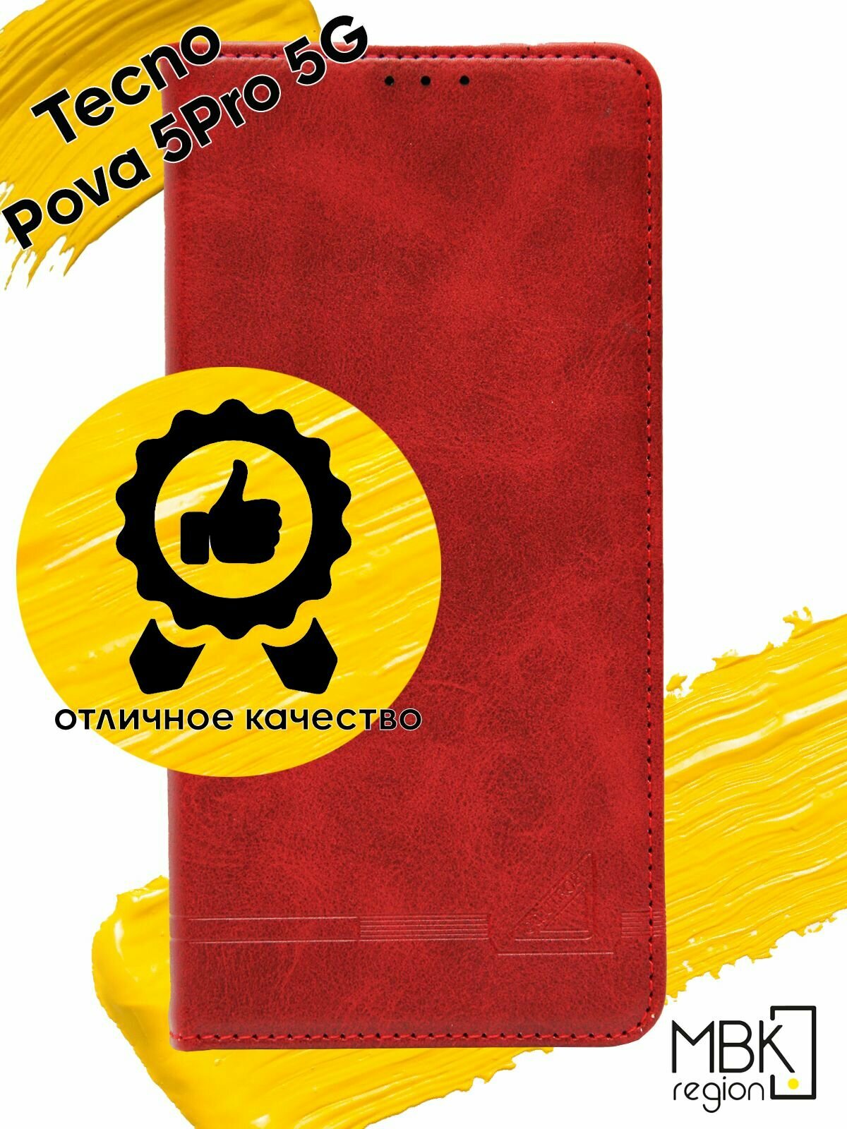 Чехол книжка для Tecno Pova 5 Pro / текно пова 5 про GQ.UTROBE красный