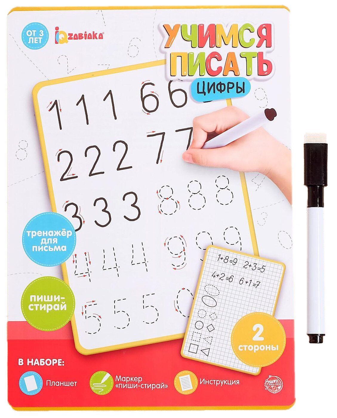 Развивающий набор "Тренажёр для письма. Учимся писать цифры", набор с планшетом + маркер пиши-стирай