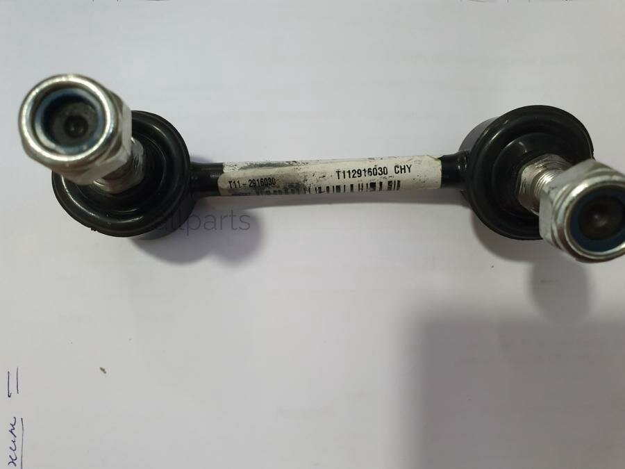 CHERY T112916030 стойка стабилизатора ЗАД L