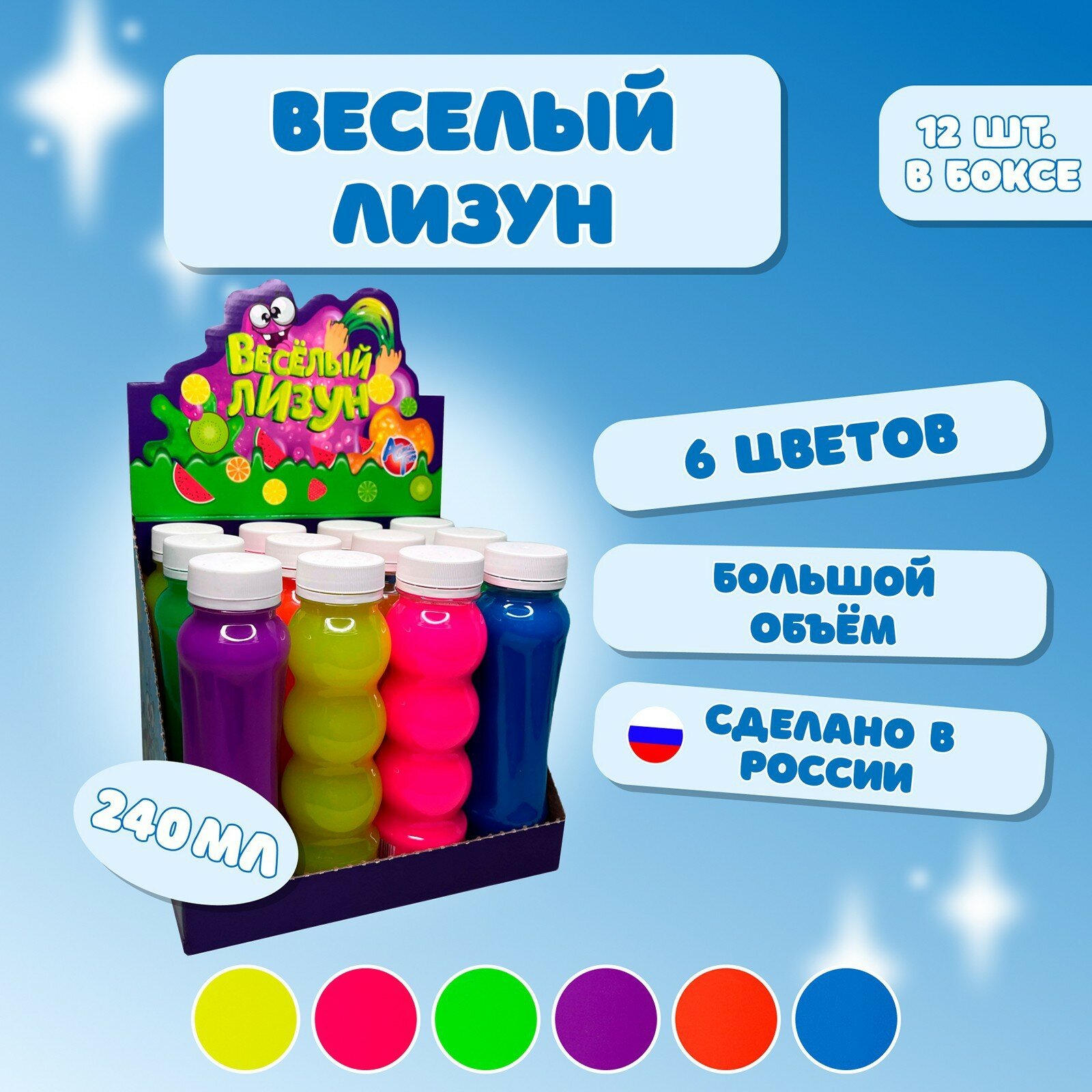 Лизун «Весёлый», 240 г, цвет микс