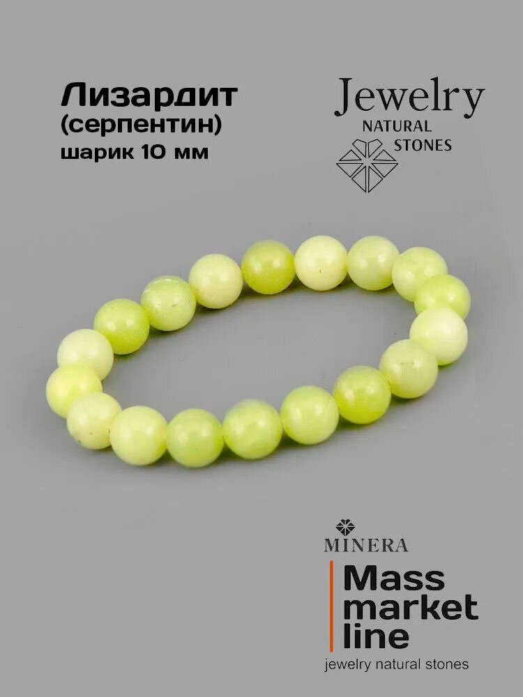 Браслет, змеевик, лизардит