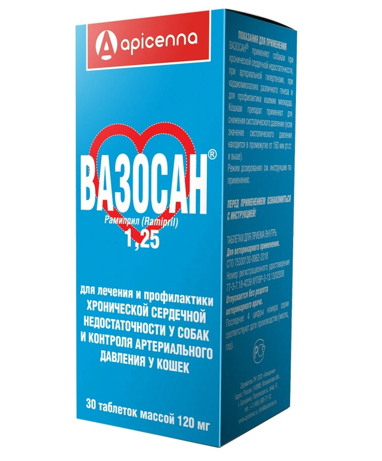 Апиценна Вазосан 1,25мг при сердечно-сосудистых заболеваниях у кошек и собак 30таб*120мг