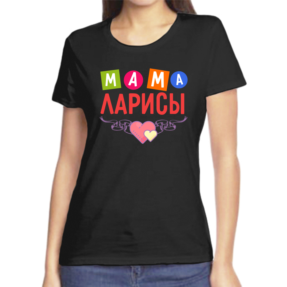 Футболка мама ларисы