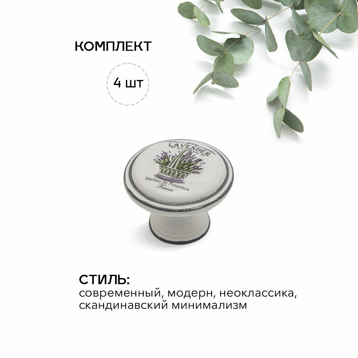 Ручка мебельная кнопка (4шт) Белый. Модель К716