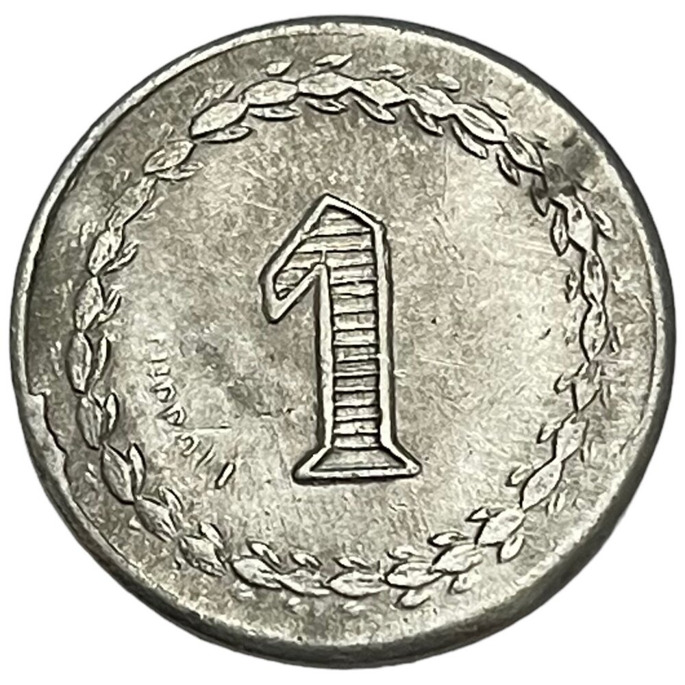 Аргентина, Лупполи-Лухан, винодельня "Ambrosio Bertona" 1 сентаво 1920-1930 гг. (Зарплатный токен)