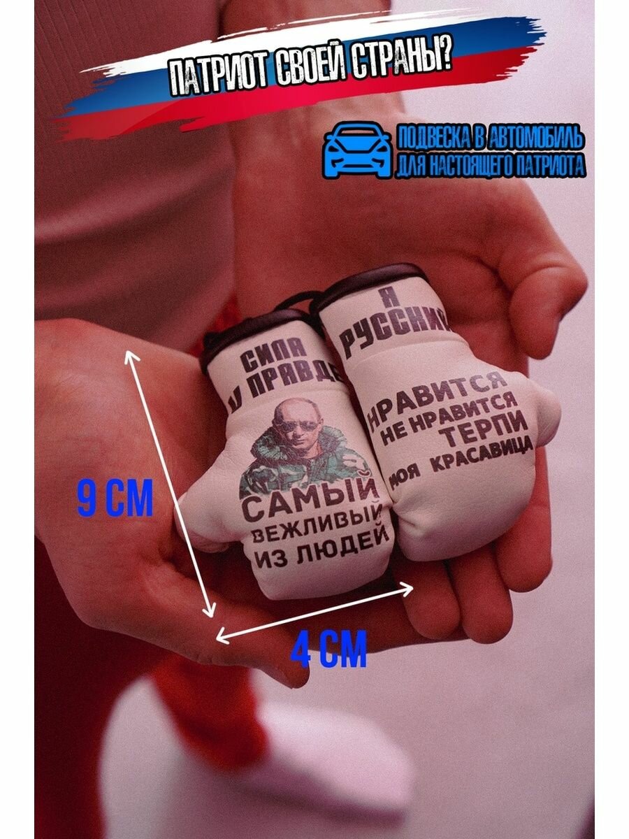 Сила в правде Путин Президент