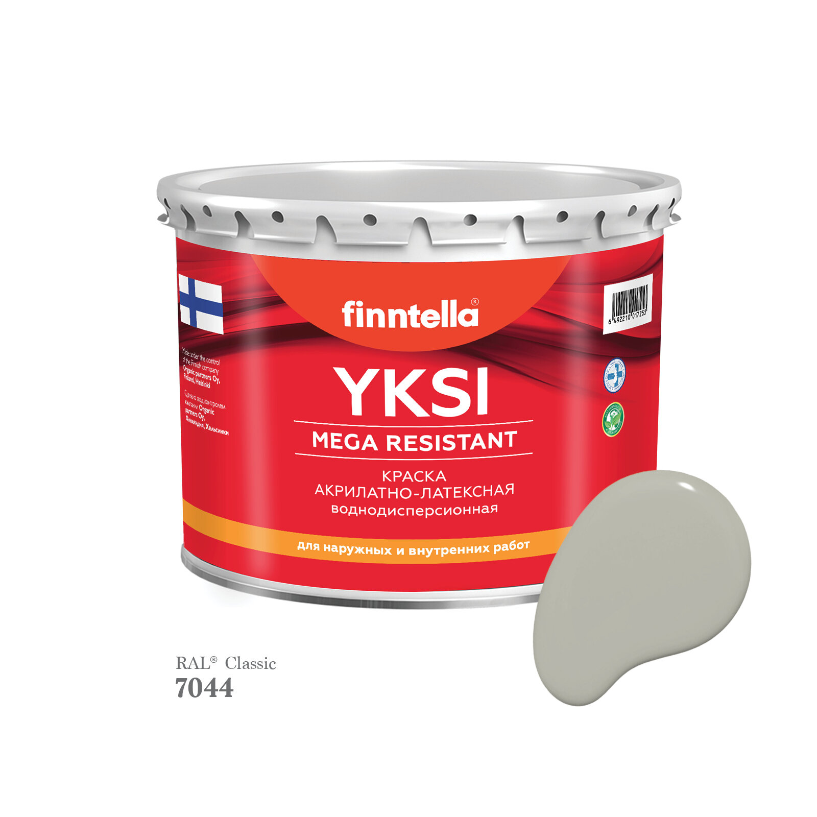 Краска YKSI, цвет RAL7044 Серый шелк (Silk grey), 2,7л