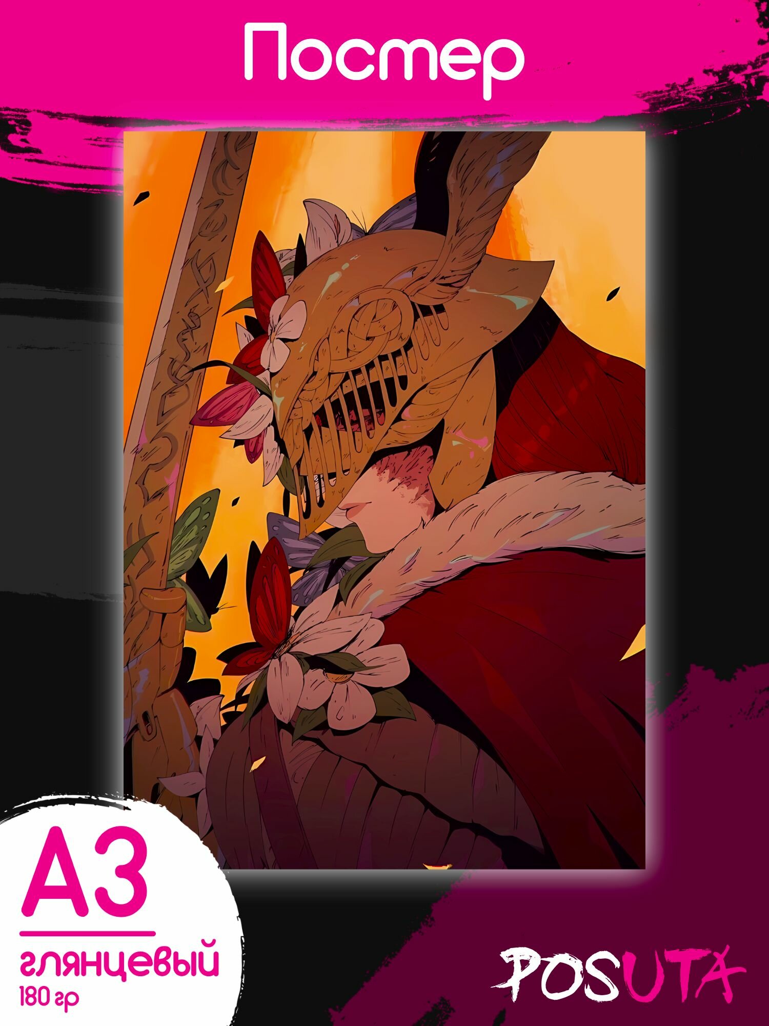 Постеры на стену Elden Ring