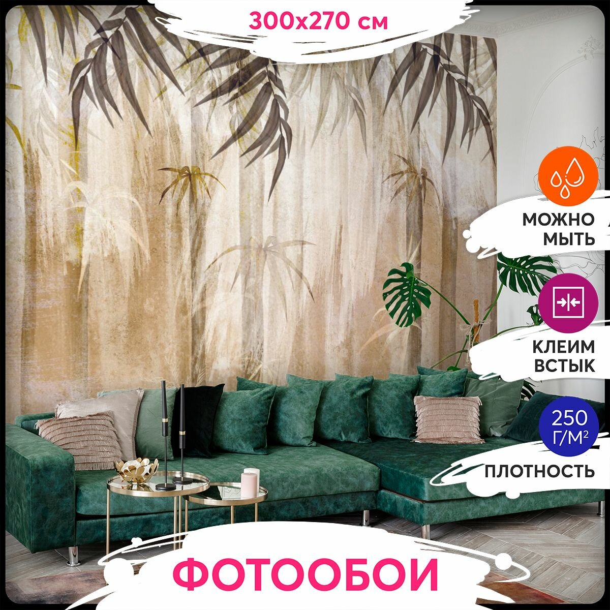 Фотообои 3d на стену флизелиновые 300х270 Printwalls, моющиеся, на кухню, в детскую, в спальню