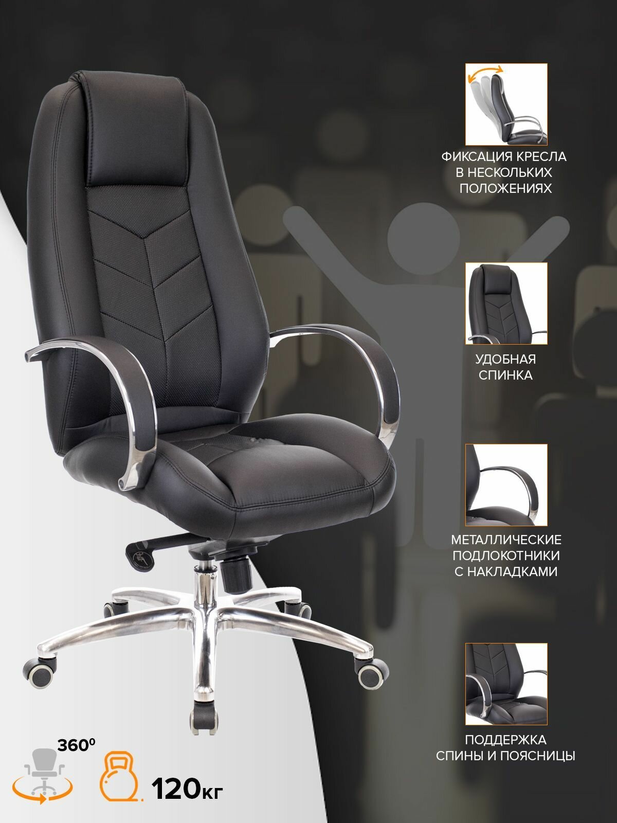 Компьютерное кресло офисное рабочее для руководителя Everprof Drift Lux M Экокожа Черный