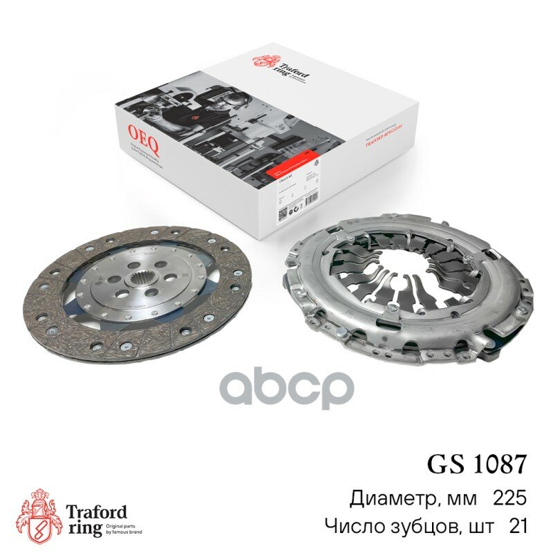 К-кт сцепления! без подшипника Renault Talisman 15>, MB Citan 111 CDI 13>, Nissan Qashqai TRAFORD RING арт. GS1087