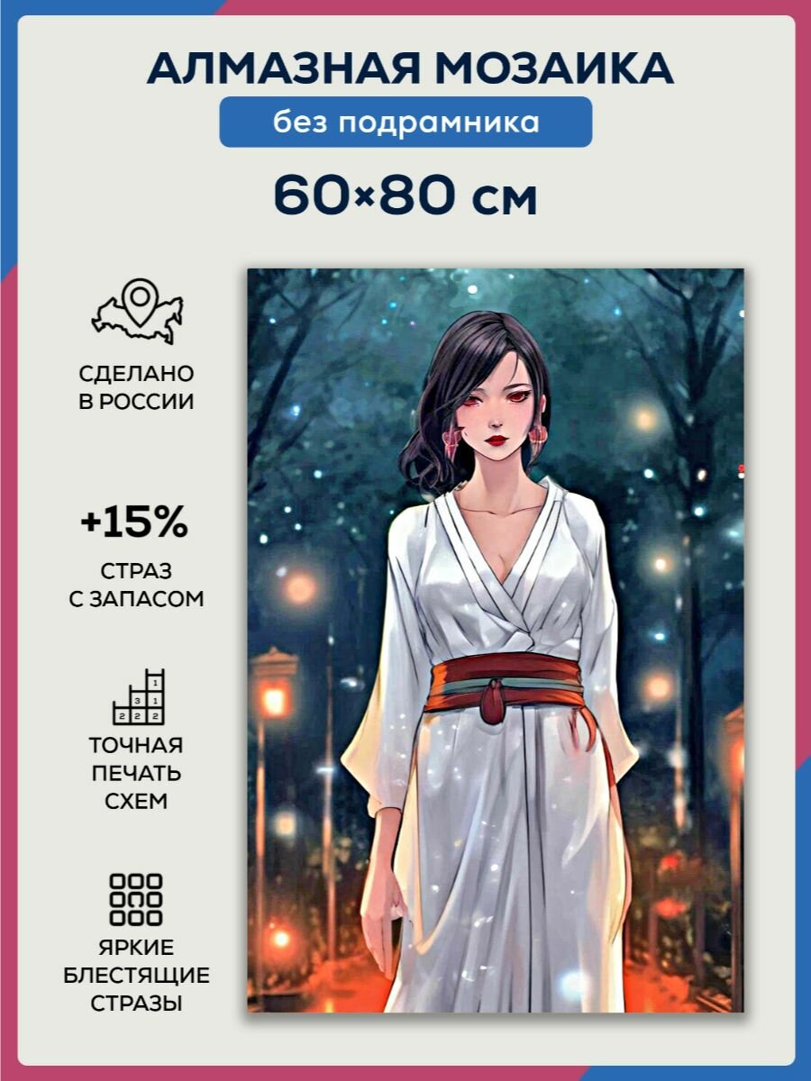 Алмазная мозаика 60x80 Ночные огни без подрамника