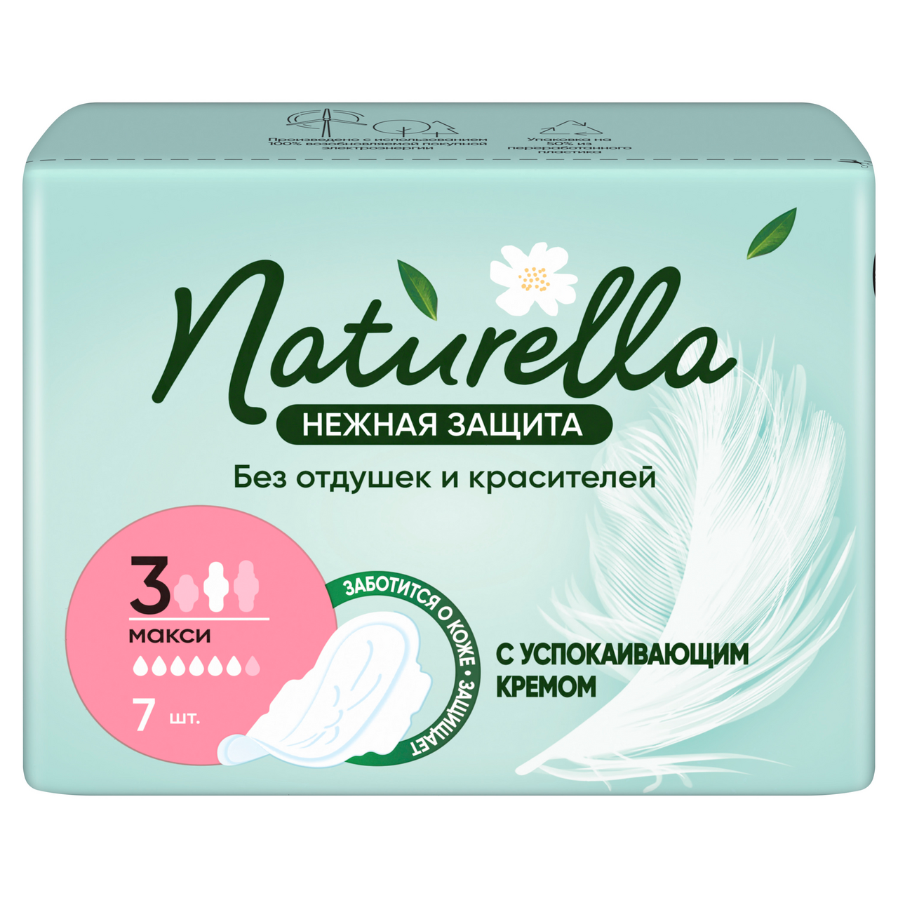 Прокладки Naturella Макси нежная защита ультратонкие, 7шт