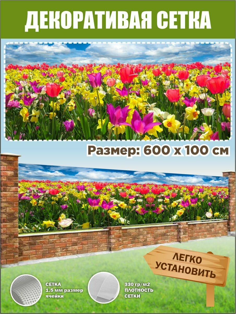 Фотофасад, баннерная фотосетка для забора, беседки, 600 см х 100 см, люверсы в комплекте