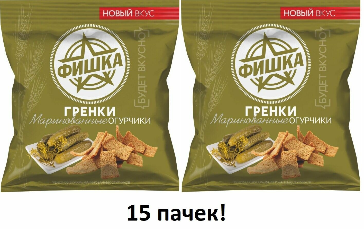 Гренки фишка со вкусом маринованных огурчиков 40 гр х 15 штук