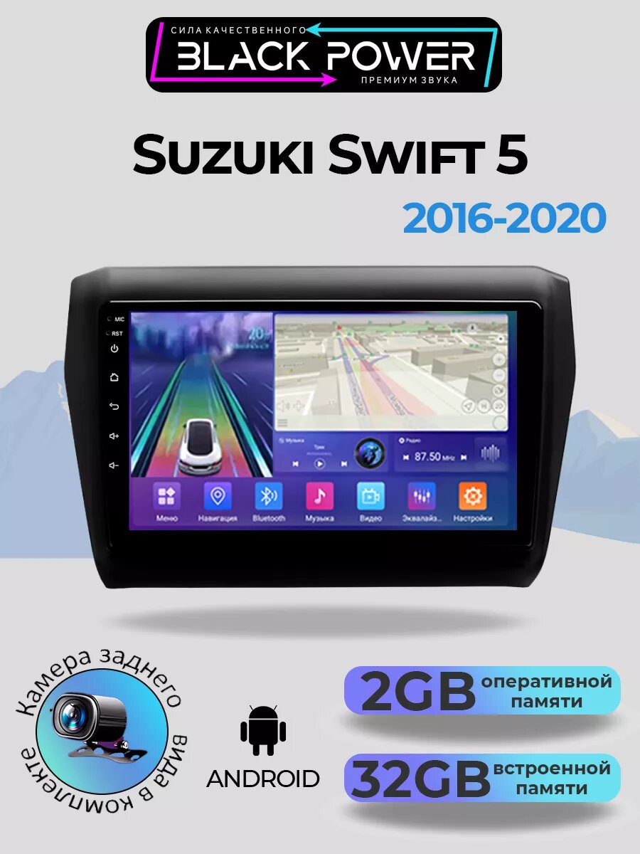 Магнитола для Suzuki Swift 5 2016-2020 2+32Gb, Bluetooth, FM/AM, GPS
